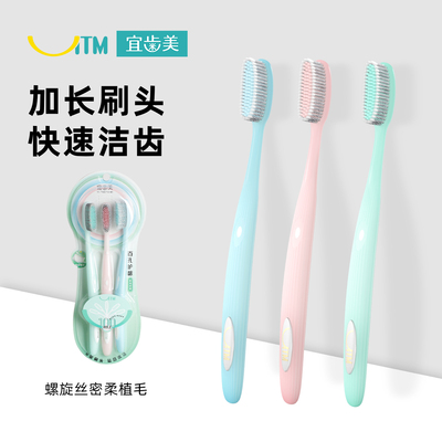 U型洁净长刷头细软毛成人牙刷