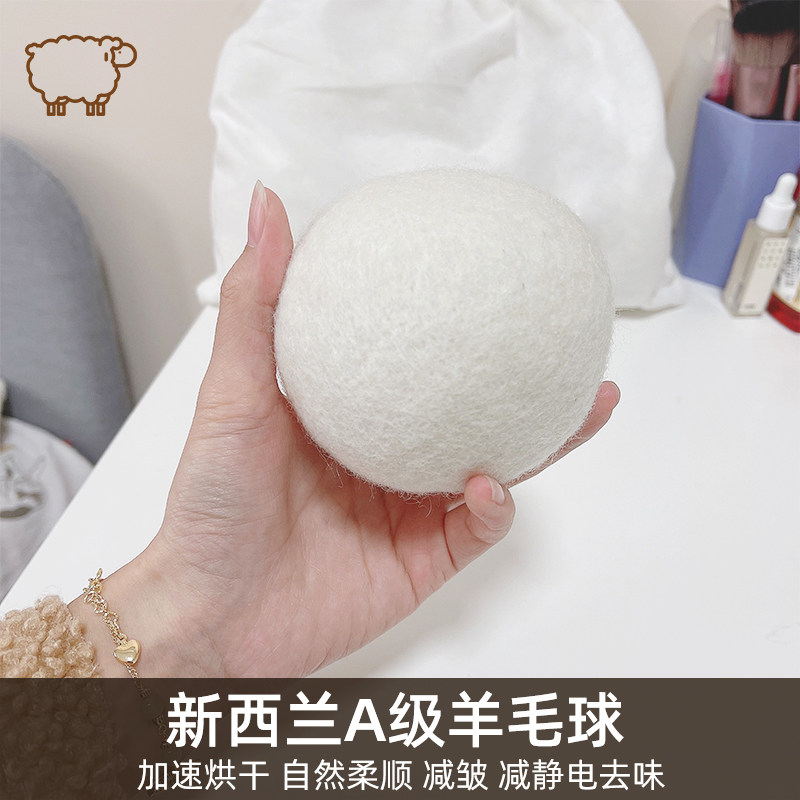 烘干羊毛球干衣洗衣烘干防缠绕去皱除静电球烘干球