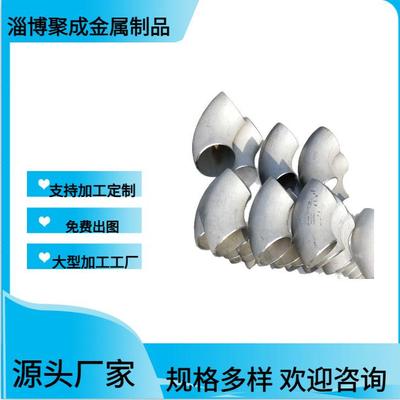 不锈钢弯头系列90度直角焊接压制管件不锈钢管件弯头配件