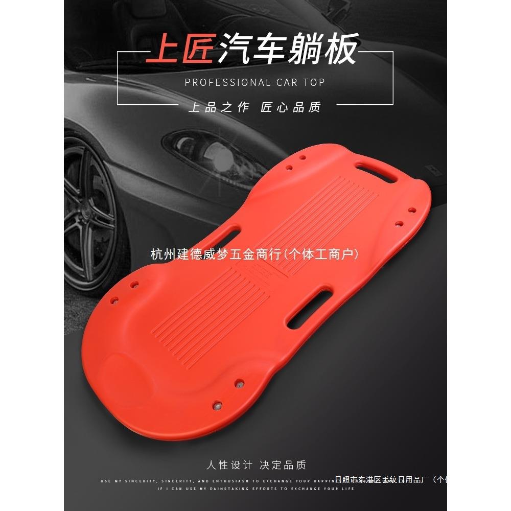 上匠修车板修车躺板睡板滑板汽修汽保维修专业工具维修车躺板其他