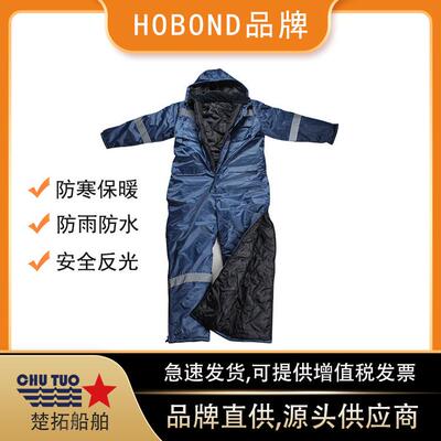 连体防寒服IMPA190621船员海员防寒服冰库保暖服保暖工作服劳保服