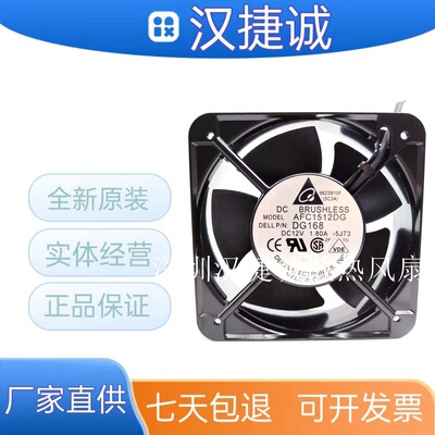 台达15050 12V 1.80A AFC1512DG DG168 15CM大风量散热风扇150*50