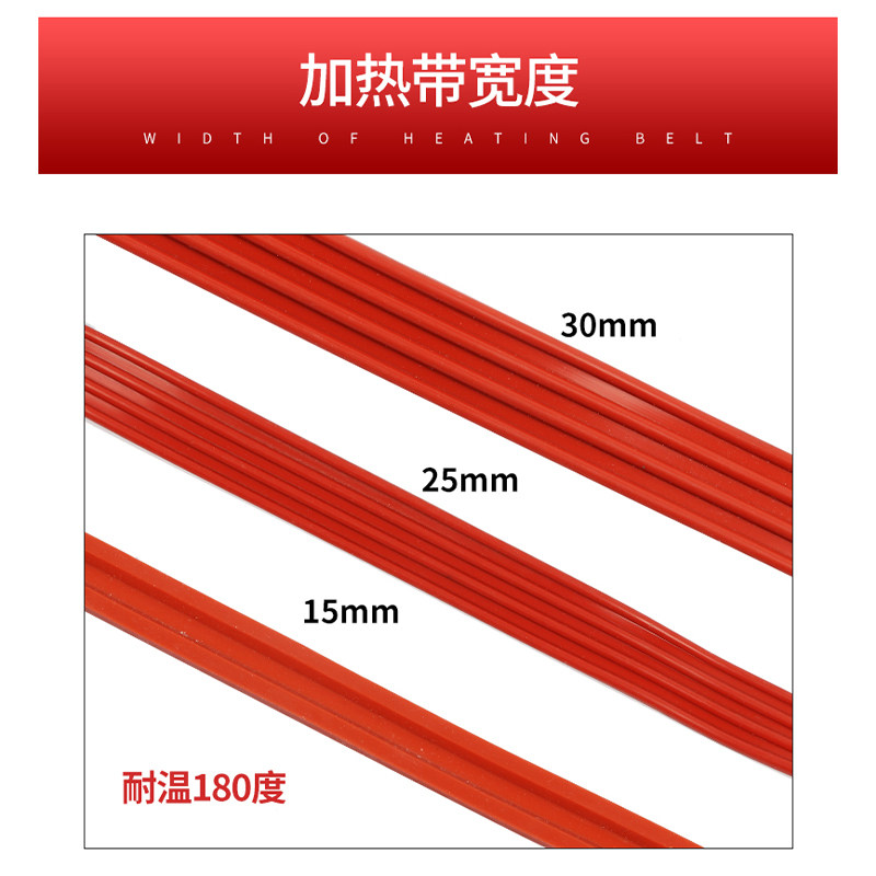 硅橡胶电热带加热带管道伴热带防冻防水控温加热带数显温控漏保