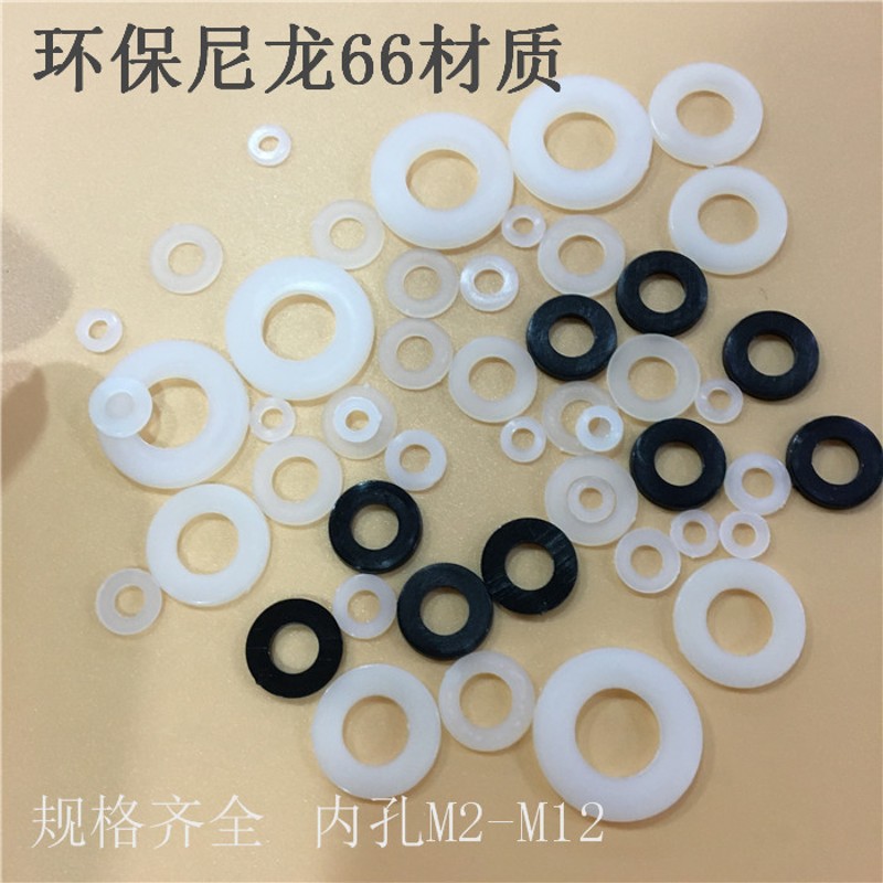 环保尼龙垫片 平垫加大 塑料垫圈 介子 绝缘垫柱 塑胶垫圈
