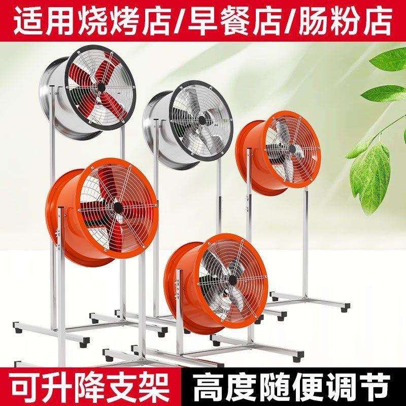户外烧烤排烟风扇抽风机换气扇地摊抽烟机可移动工业排气扇肠粉机