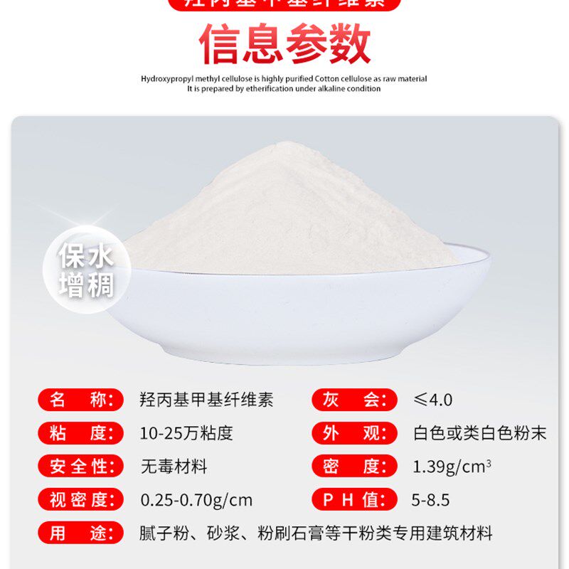 羟丙基甲基纤维素万粘度建筑喷浆拉毛拍甩浆胶粉腻子粉