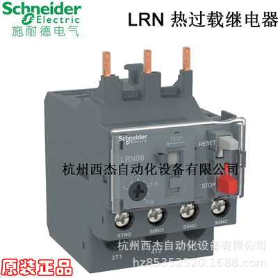 热过载继电器,LRN06N整定电流1-1.6A