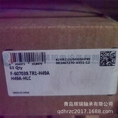 F-A-G汽车变速箱轴承F-607039.TR1-H49A-HLCH1BR-7A043-B3A