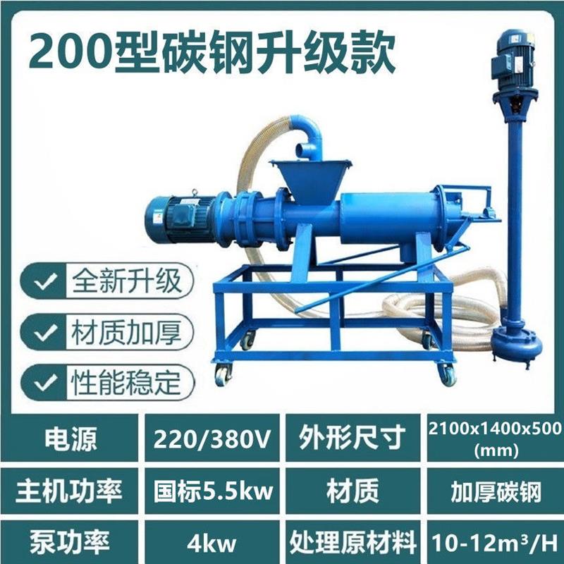 粪便干湿固液分离机养殖场牛粪鸡粪猪粪畜禽脱水机粪污处理设备