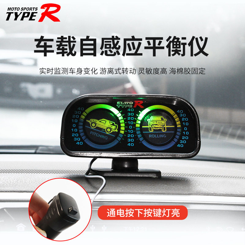 汽车带灯越野平衡仪 黑色可调角度测量坡度仪跨境货源TR-9601