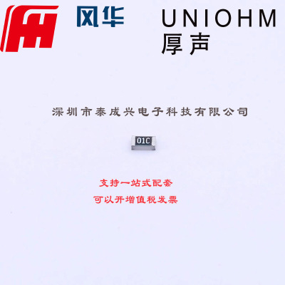薄膜电阻 10kΩ ±0.1% 100mW TD03H1002BT 0603 贴片电阻