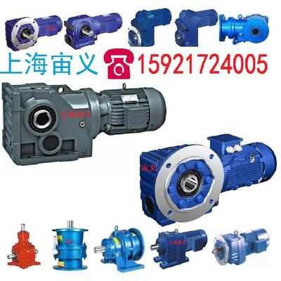 JRTRF67-Y2.2KW-4P减速机减速器JRTRF67-Y1.1KW-4P