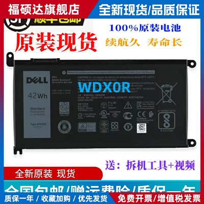 原装DELL戴尔P61F P74G P69G P79G001 15MF 13MF WDX0R笔记本电池