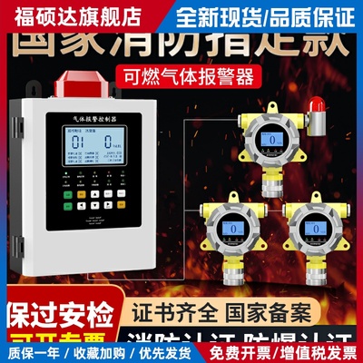 可燃气体探测报警器工商业丙烷液化天然气泄漏氨氢氧气浓度检测仪