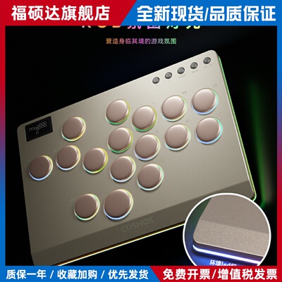 hitbox Haute42 格斗键盘 switch 街霸6 ps5 pc M-LITE