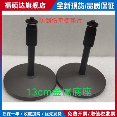 真力8010.8020，G1，G2，IK iLoud MM，MTM等等桌面金属支架