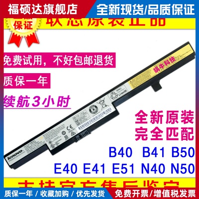 联想原装B40-70 B41 B50 30 40 45 70 80 L13L4A01 L13M4A01电池