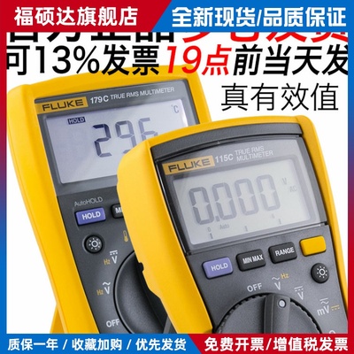 F115C快速116C 117C 175C 177C真有效值179C万用表110