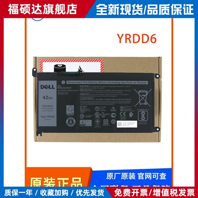 DELL/戴尔 YRDD6 Vostro 3400 3500 42Wh 3芯 全新原装笔记本电池