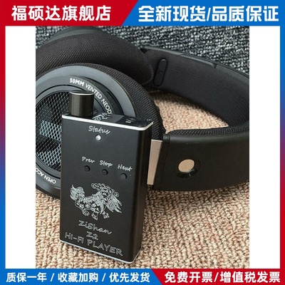 紫珊Z2 hifi DSD硬解无损发烧音乐播放器MP3随身听ES9018 耳放DIY