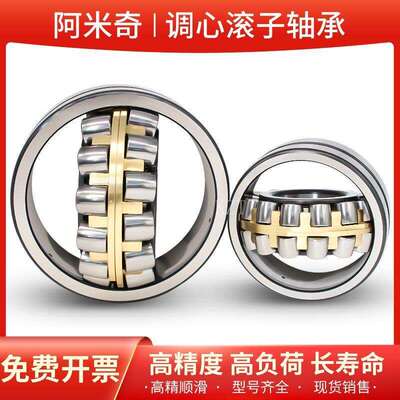 滚子调心轴承222122221322214CACCMB/W33减速机农机风机振动筛