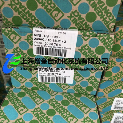 菲尼克斯电源MINI-PS-100-240AC/10-15DC/2  2938756