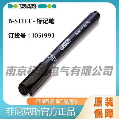 phoenix/菲尼克斯标记笔B-STIFT -1051993防水防抹擦现货黑色