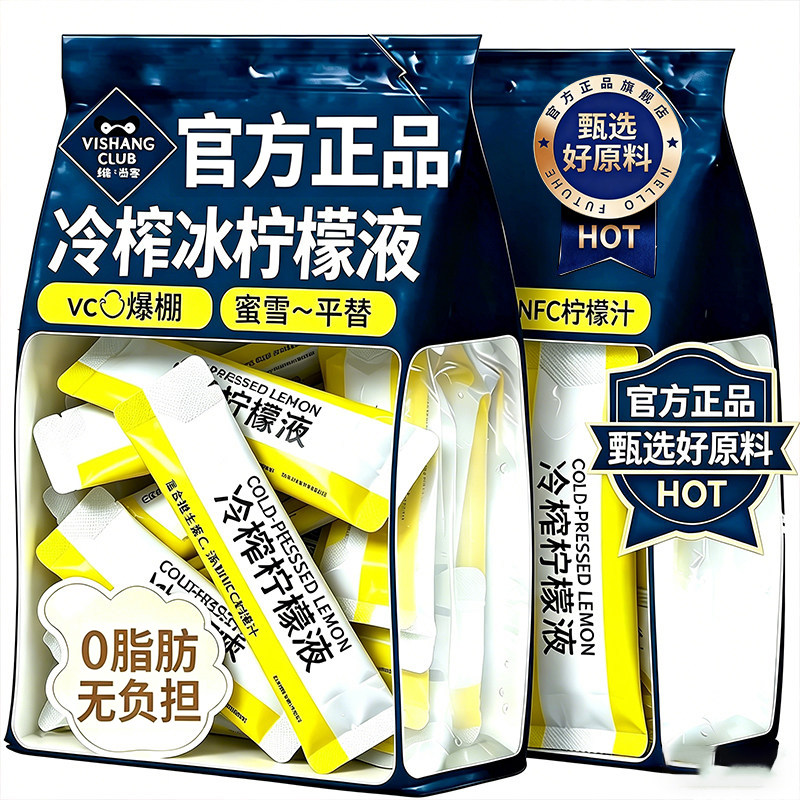 商超同款浓缩柠檬汁冷榨柠檬液即冲即饮独立小包装饮料官方旗舰店