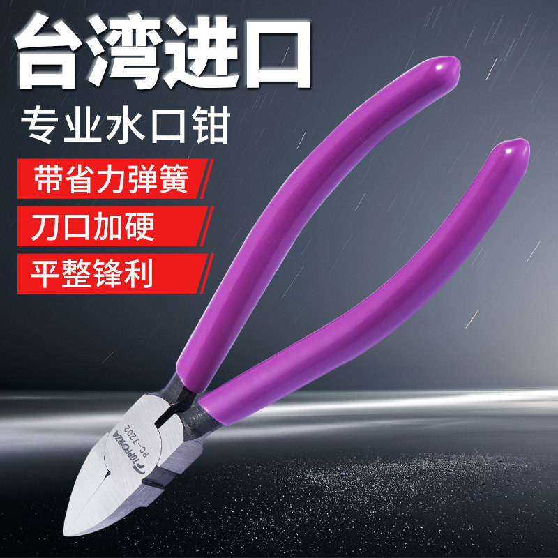 拓伏锐水口钳斜口钳斜嘴钳子锋利剪钳电子钳偏口钳 英
