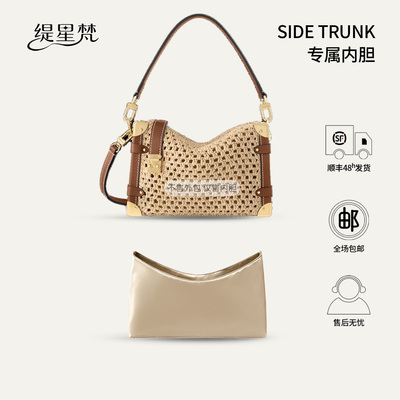 适用LV软盒子sidetrunk包内胆包