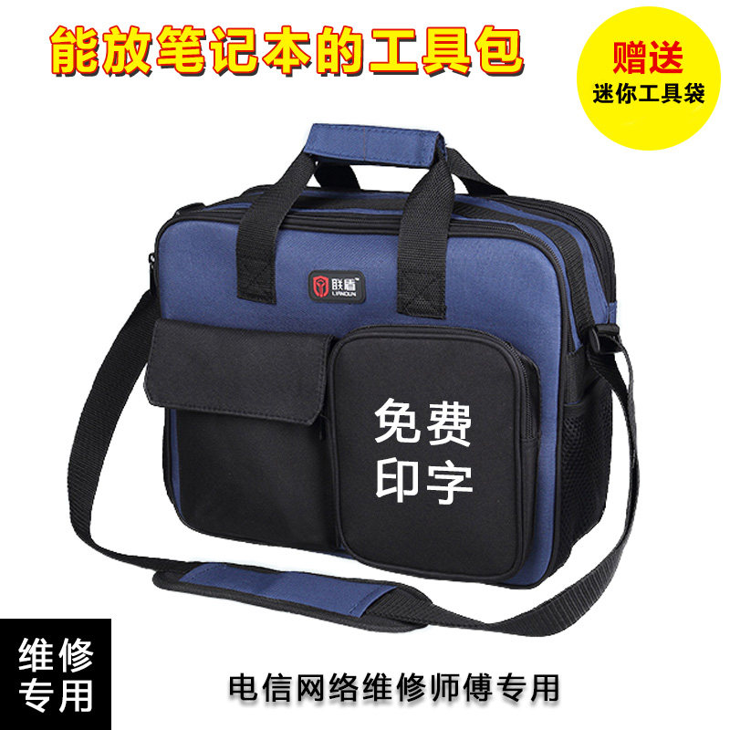 牛津布五金工具包帆布加厚大号电工包电工肩挎