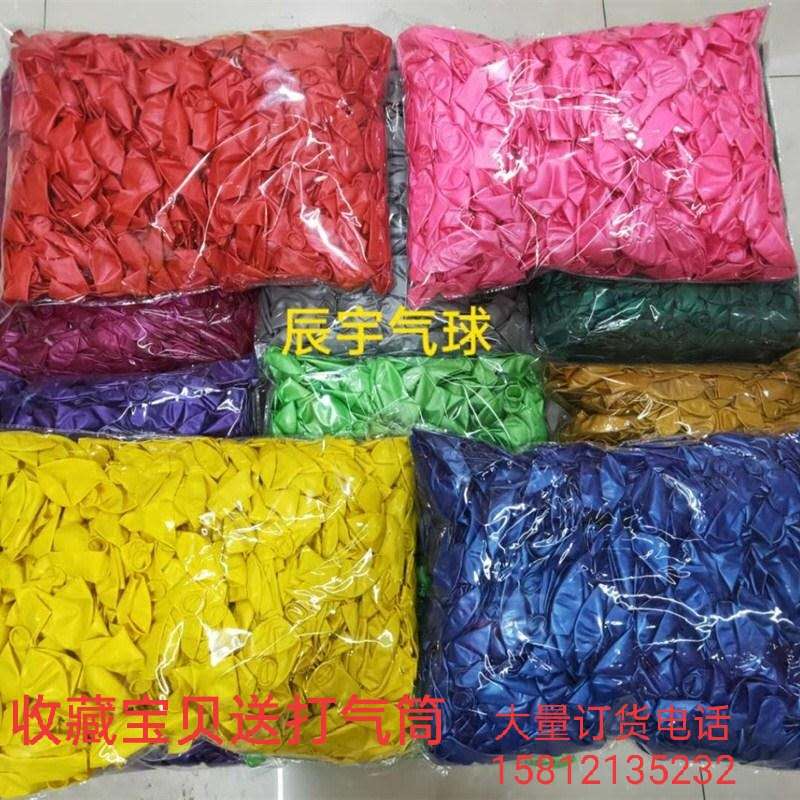 气球约大包 婚房酒吧店铺业活动场景布置饰用品