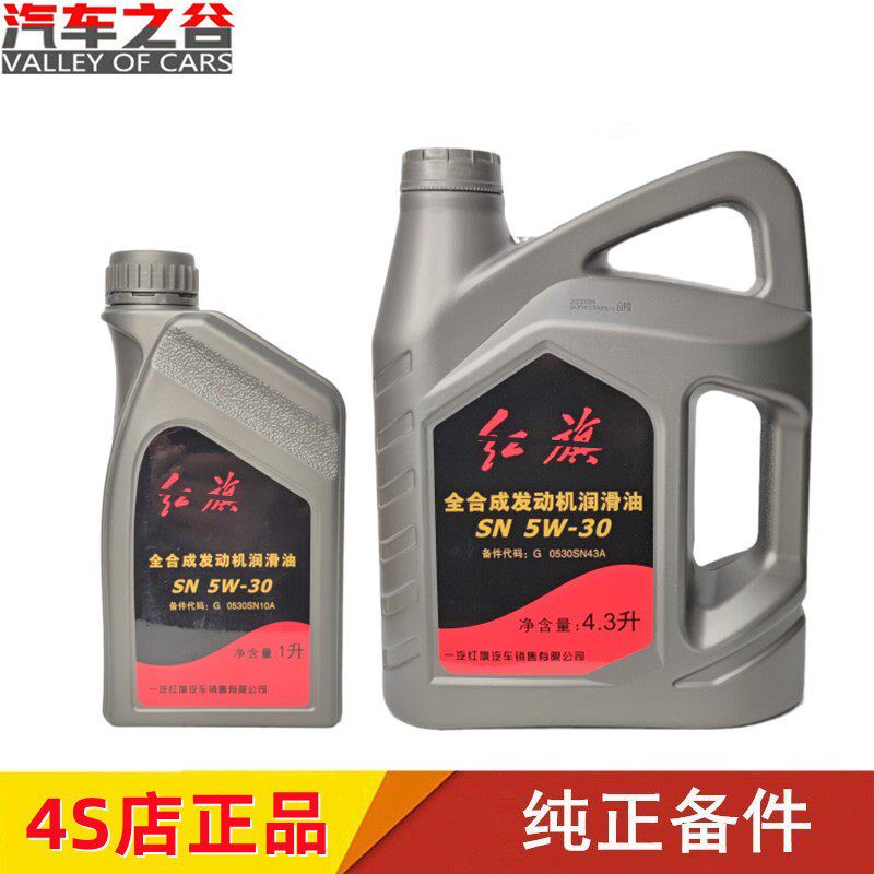适配红旗发动油润滑油