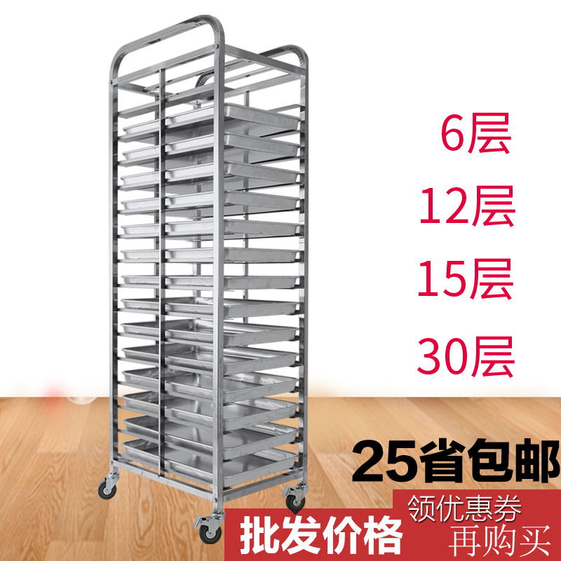 烤盘架子商用多层绣钢冷却架晾网烤箱烘焙房面包盘