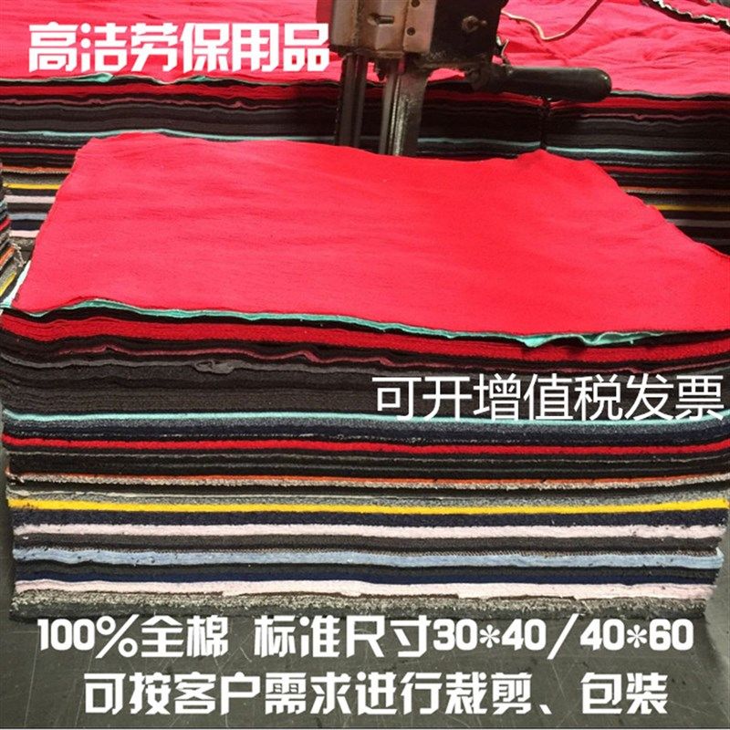 洁 擦布全工业抹布掉毛掉色吸水吸油布 标准