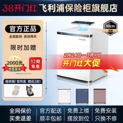 飞利浦智能床头保险柜可无线充电