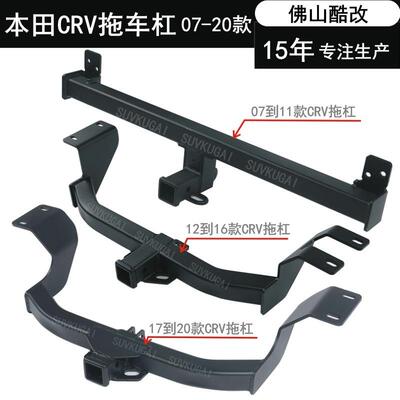 CRV保险杠拖钩流氓钩CRV改装方口拖杠牵引钩Hond CRV Towing hook