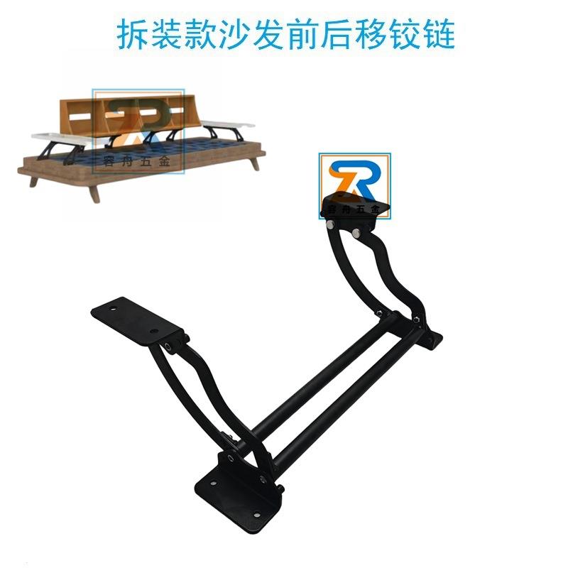 家具五金拆装新款高度19厘米可移动沙发靠背坐深前后移动功能铰链