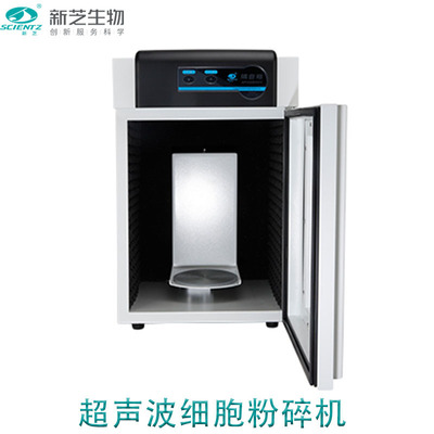 新芝JY99-IIDN超声波细胞粉碎机1800W随机Φ25破碎量50-1200ml