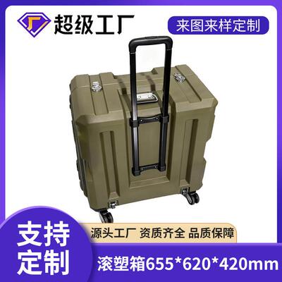 百世盾滚塑箱拉杆箱器材运输周转空头箱防潮防水箱收纳储物