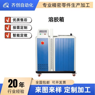 真空小型移动溶解锅  不锈钢保温设备工厂生产线108L大容量溶胶罐