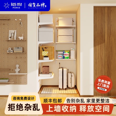 铂耐八百库大容量多层置物架