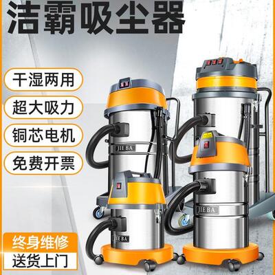 洁霸吸尘器家用大吸力商用工业洗车店美缝大功率吸尘吸水机BF501B