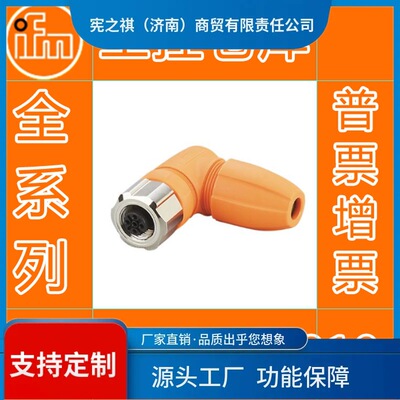寻·IFM 易福门 EVC810 EVC811 EVC812