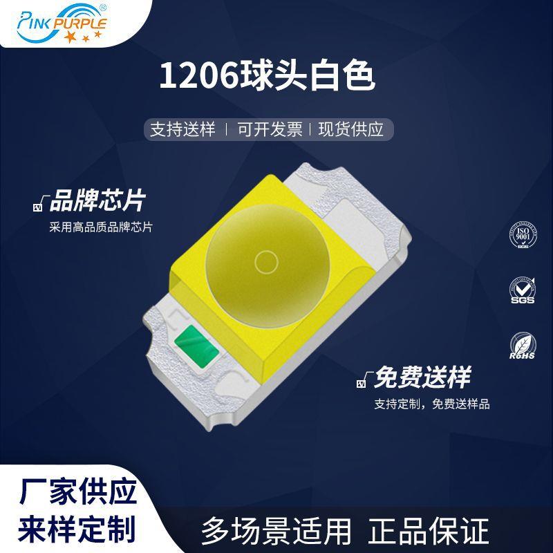 粉紫工厂直销3216led灯珠贴片式1206球头白色 LED贴片发光二级管