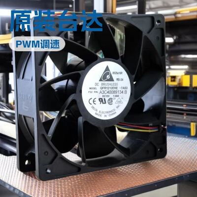 原装台达QFR1212EHE1203812V1.5A4针PWM风扇