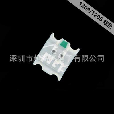 高亮 1206红普绿双色贴片 1209红绿led灯珠3227红黄绿双色发光管