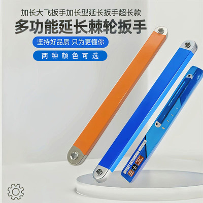 多功能延长扳手 棘轮延长扳手 两用扳手 offset Extension wrench