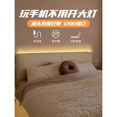 夜灯护眼玩手机 床边床头起夜卧室氛围睡眠特暗微弱光遥控usb灯带