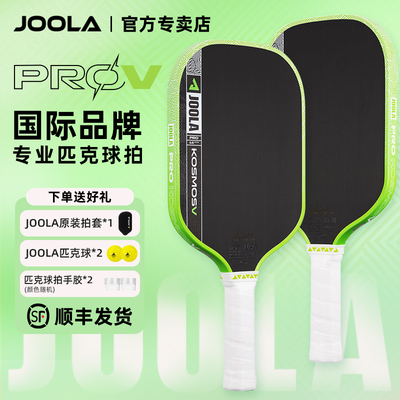 JOOLA/优拉匹克球拍板第五代PROV